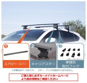 「風切り音を徹底カット！カーメイト inno エアロベース バー XB108の全貌と活用法」 | 【クルマと趣味の小部屋】car-info.tokyo
